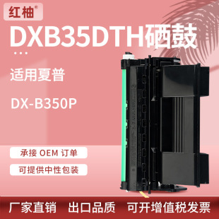 适用SharpDXB35DTH墨盒夏普DX-B350P硒鼓B350P打印机碳粉盒-阿里巴巴