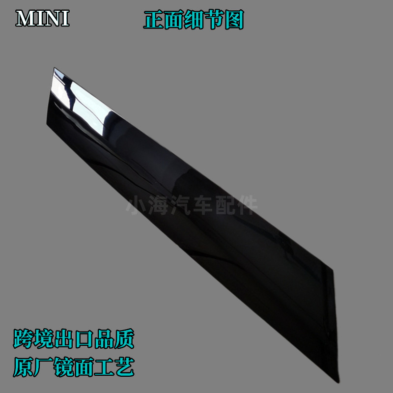 适用宝马MINI亮黑挡风玻璃汽车配件饰板A柱外饰盖板51137272583-阿里巴巴