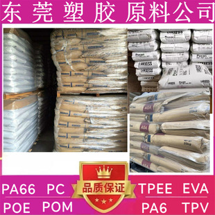 TPE/TPV/TPEE/TPU原料颗粒 厂家透明原材料包胶料塑料TPR阻燃发泡-阿里巴巴
