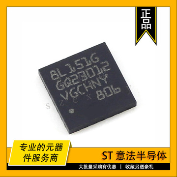 ST意法半导体 STM8L151G6U6 封装UFQFPN-28 8位微控制器MCU-阿里巴巴