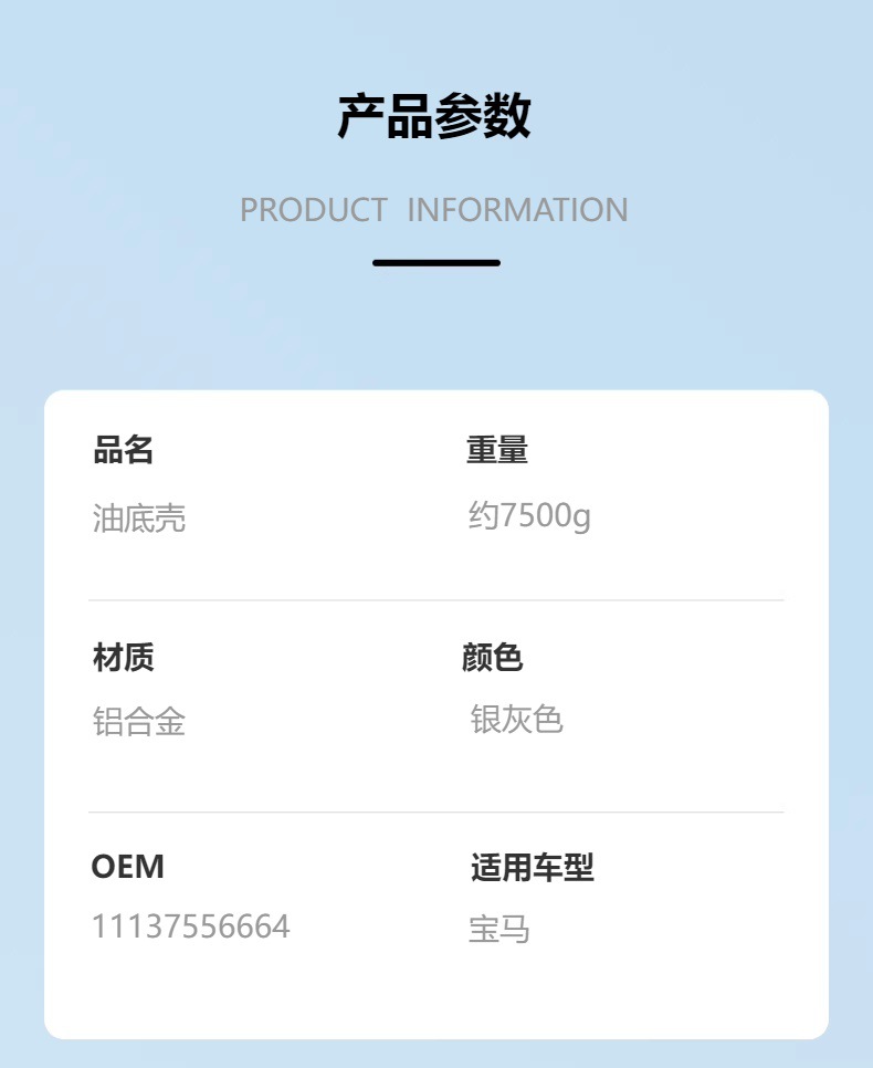 厂家供应适用于宝马四驱发动机油底壳 11137556664-阿里巴巴