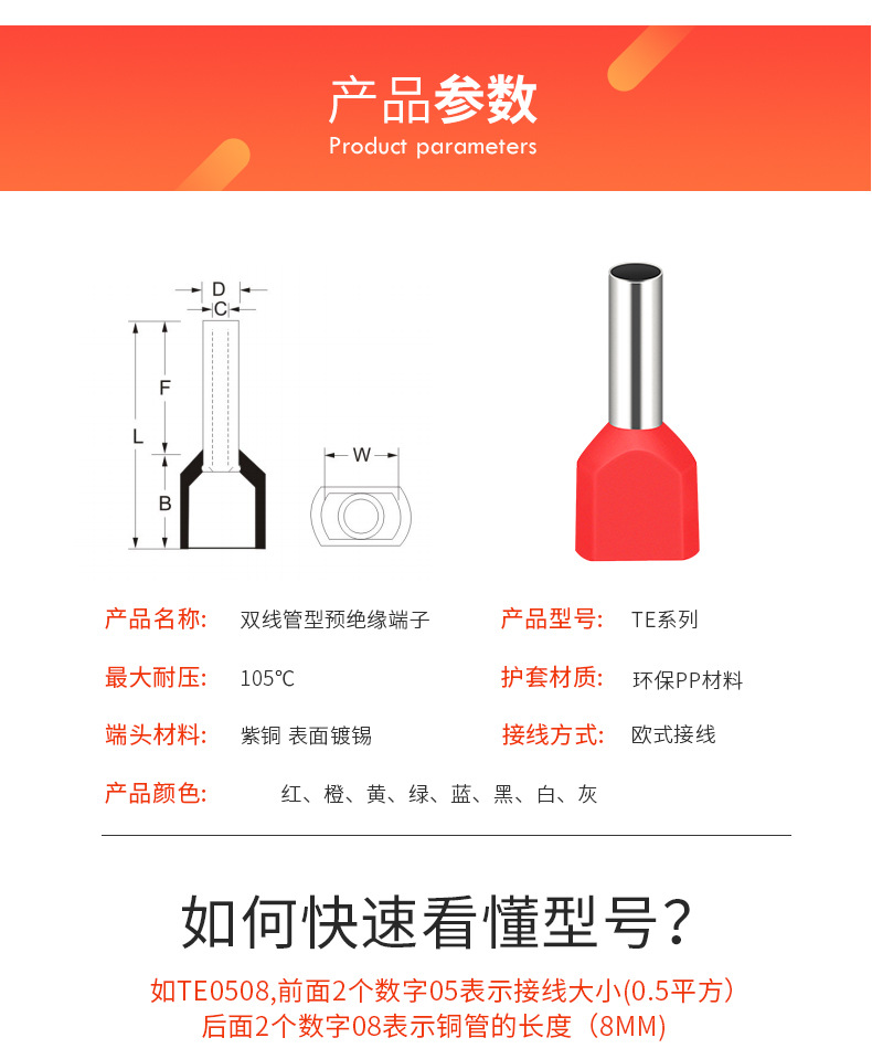 TE0508 7508 1008 1508 2508 针形双线管形预绝缘端头欧式端子-阿里巴巴