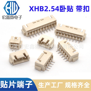 XHB2.54mm卧贴 XHB2.54 2P 3P 4P 5P 2.0 立贴 带扣 针座 耐高温-阿里巴巴