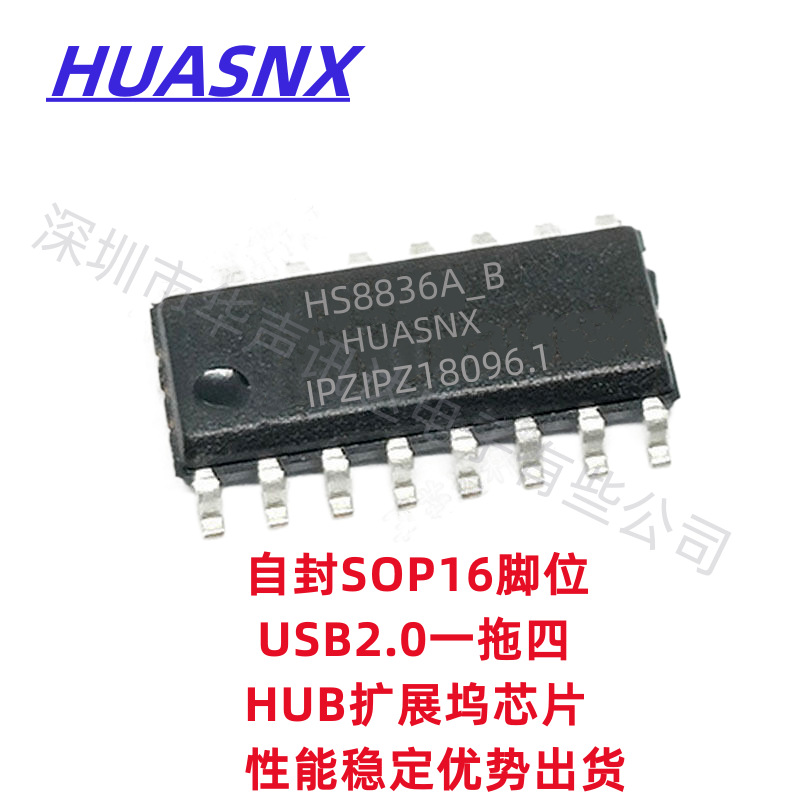 深圳市华声讯达电子有限公司_阿里巴巴旺铺