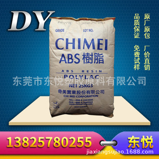 阻燃ABS/台湾奇美/PA-777D 耐高温 高抗冲 电子电器部件 ABS原料-阿里巴巴