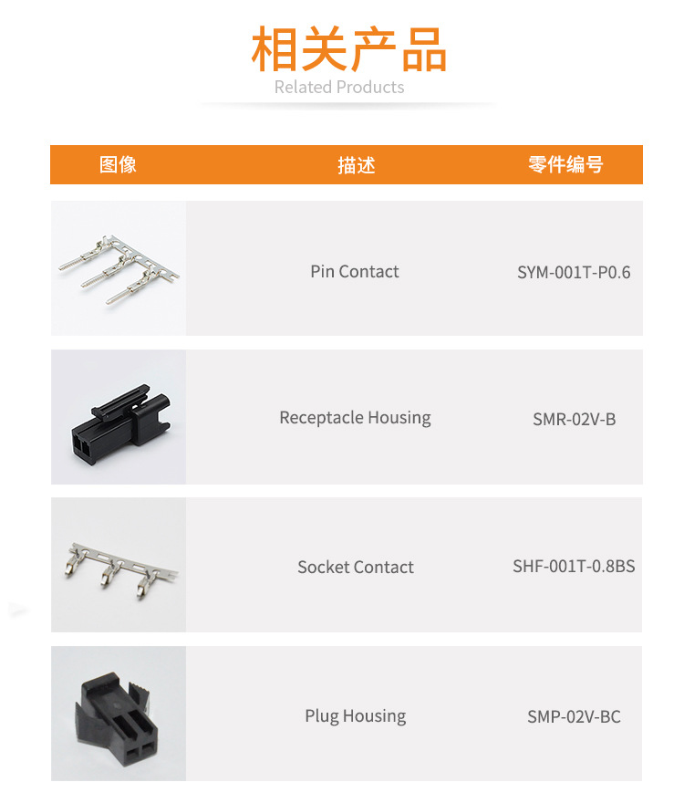 2小时发货2.5mm间距JST连接器SMR-02V-N接插件线接头jst供应-阿里巴巴