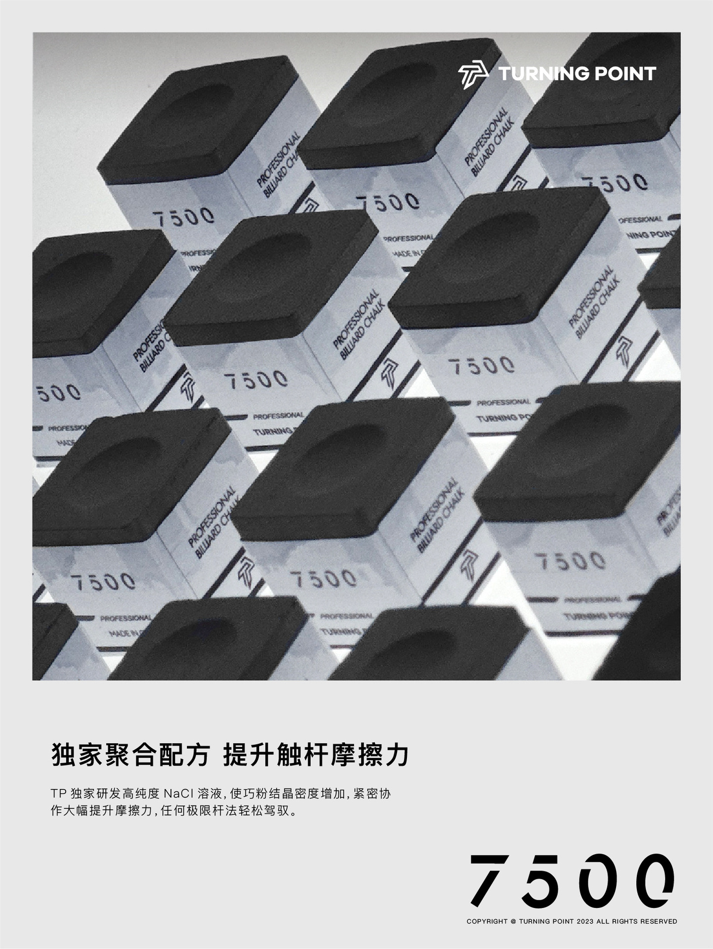 TP巧克粉7500粉色党金虎自用巧粉职业版斯诺克黑八巧克粉磁吸枪粉-阿里巴巴