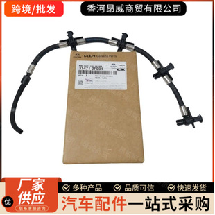 跨境电商314712F001 31471-2F001适用于现代起亚2.2T柴油回油管-阿里巴巴