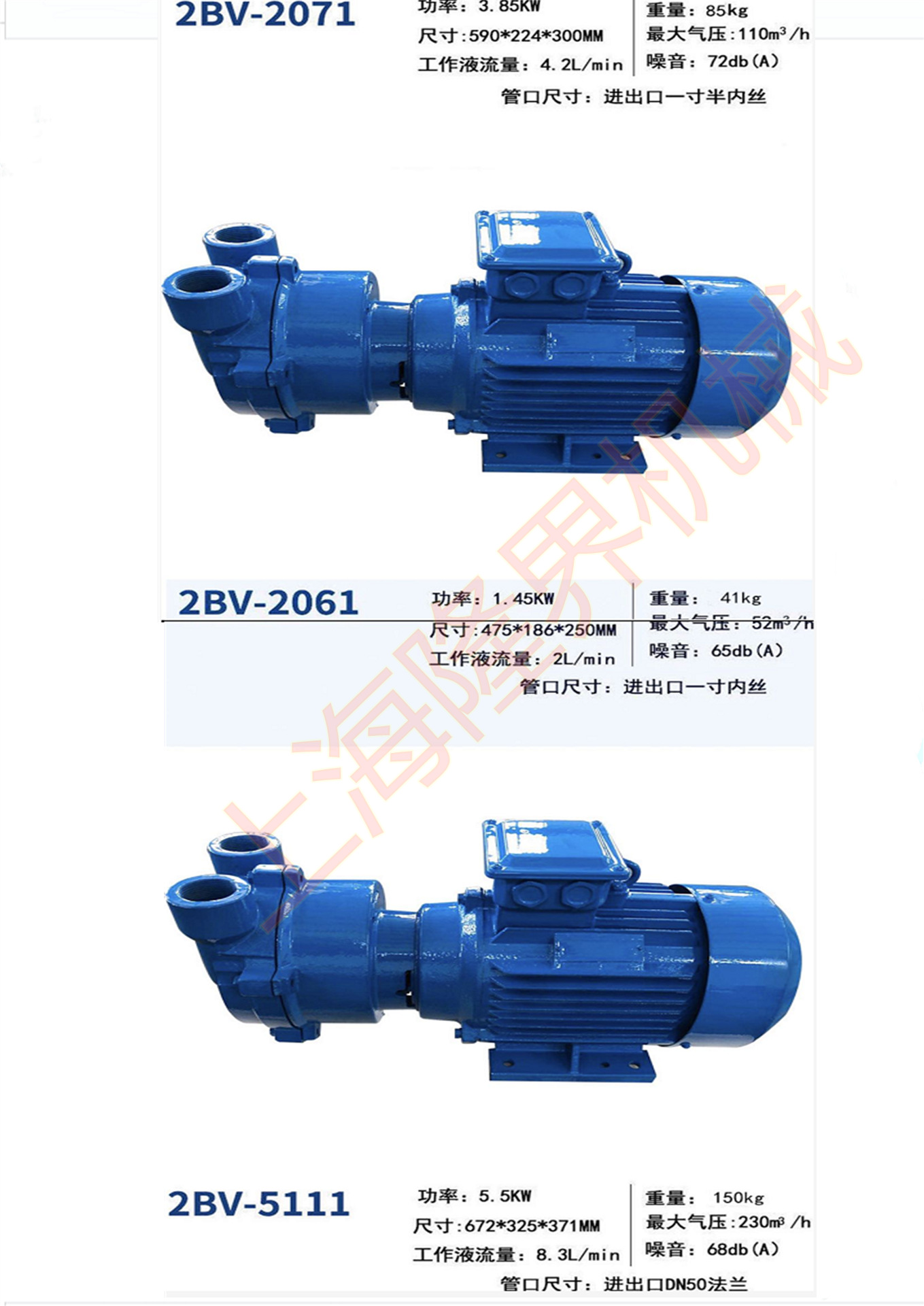 2BV系列水环真空泵2BV5111 2BV2070 2BV5110 2BV5121活动促销价中-阿里巴巴
