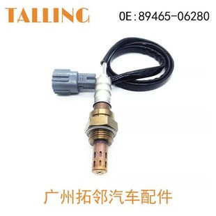 供应氧传感器适用于丰田89465-06280 汽车零配件 批发 8946506280-阿里巴巴