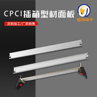 CPCI面板/VPX/PXI/铝合金插箱面板 配件 2U 3U 4U 6U面板屏蔽条-阿里巴巴