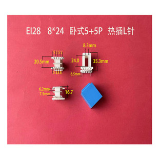 厂家直供低频EI28 8*24卧式王字5+5带灌封外壳针式变压器骨架胶芯-阿里巴巴