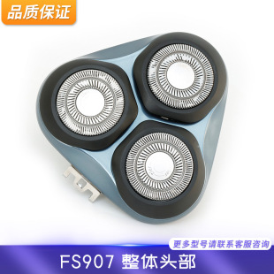 适用于飞科剃须刀FS907 FS905刀头盖配件 刀架 卡门支架 整体头部-阿里巴巴