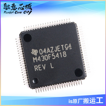 MSP430F5418IPN 封装LQFP-80 16位微控制器(MCU)芯片 集成电路 IC-阿里巴巴