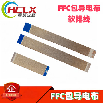 FFC/FPC扁平软排线0.5MM/1.0MM间距4P/10P/30P/60P 包导电布屏蔽-阿里巴巴