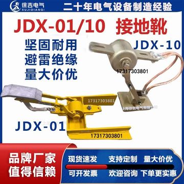 接地靴JDX-01防雷起重机连接器 ZHJDX-10型 接地靴-阿里巴巴