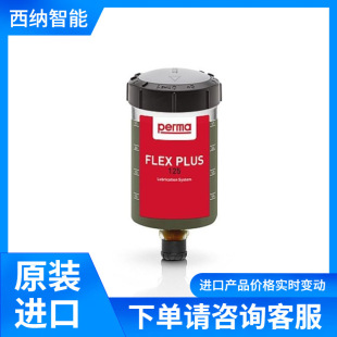 PERMA润滑系统FLEX PLUS-阿里巴巴