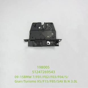 适用于宝马5系尾门锁，51247269543-阿里巴巴