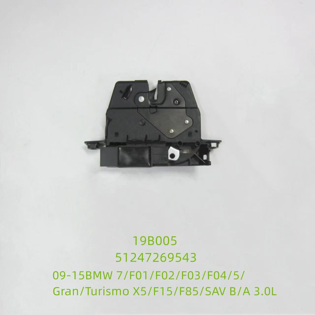 适用于宝马5系尾门锁，51247269543-阿里巴巴