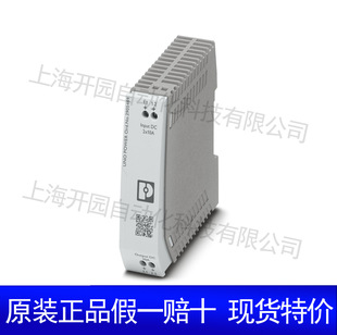 UNO-PS/1AC/12DC/ 30W - 电源 2902998 原装正品现货-阿里巴巴