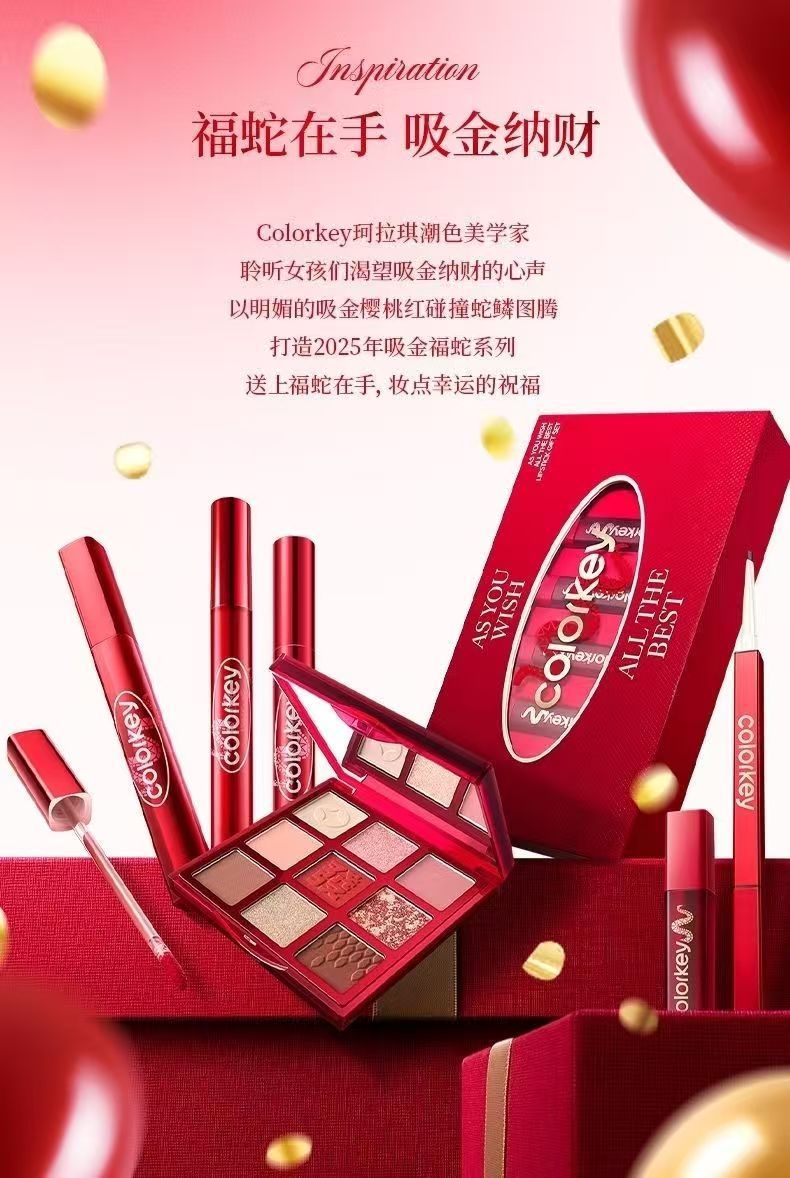 Colorkey珂拉琪蛇年九色眼影盘哑光腮红高光修容裸妆综合盘-阿里巴巴