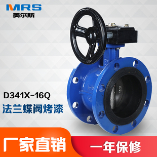 ll法兰蝶阀D341X-16Q涡轮式法兰蝶阀双法兰蝶阀天津塘沽蝶阀-阿里巴巴