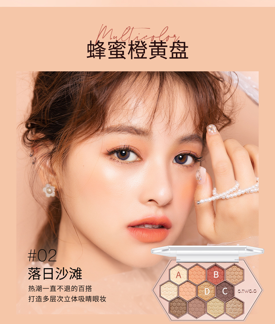 O.TWO.O 蜂巢六角星钻眼影盘网红12色眼影盘珠光哑光学生彩妆1018-阿里巴巴