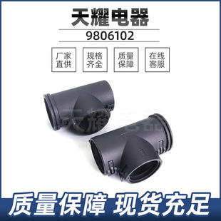天耀电器工厂直供汽车连接器插接件9806102适配尾插现货批发销售-阿里巴巴
