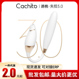 Cachito诱桃失控三代智能AI版炮机加温震动棒冲击棒女性自慰器具-阿里巴巴