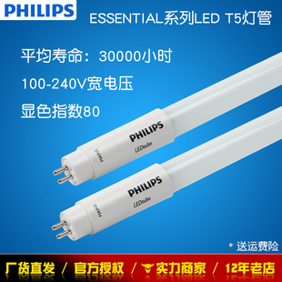 飞利浦T5 LED灯管1.2米ESSENTIAL系列8W16W单端进电代替荧光灯28W-阿里巴巴