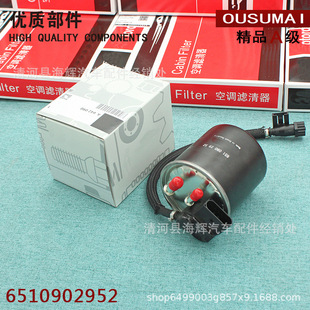 适配奔驰 威霆 凌特 唯雅诺 燃油滤芯柴滤格滤清器A6510902952-阿里巴巴