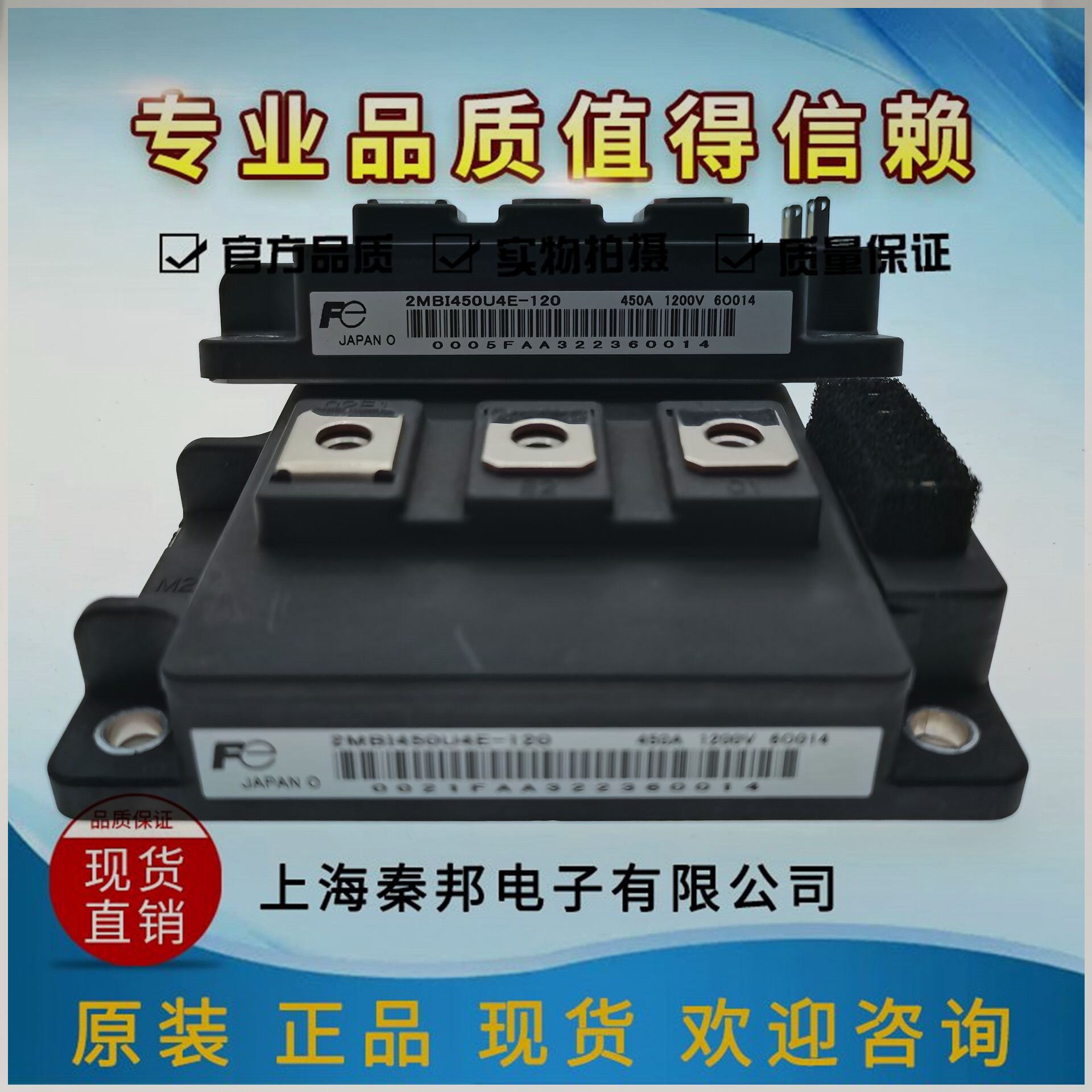 江浙沪直销品牌富士2MBI200U4B-120-50全新IGBT-阿里巴巴