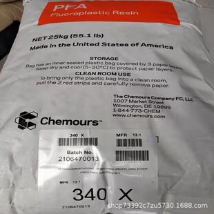 PFA美国科慕 451HPX Teflon应用水管 管道/饮用水 包袋/内衬软管-阿里巴巴