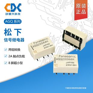 原装松下信号继电器AGQ200A4H AGQ200A12 AGQ200A24贴片8脚1A正品-阿里巴巴