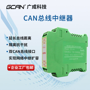 【广成科技】CAN中继器模块 CAN网桥 扩容隔离干扰GCAN-226-阿里巴巴