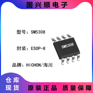 SM5308 ESOP-8 2.1A充电/2.4A放电 支持4LED 高集成度移动电源SOC-阿里巴巴