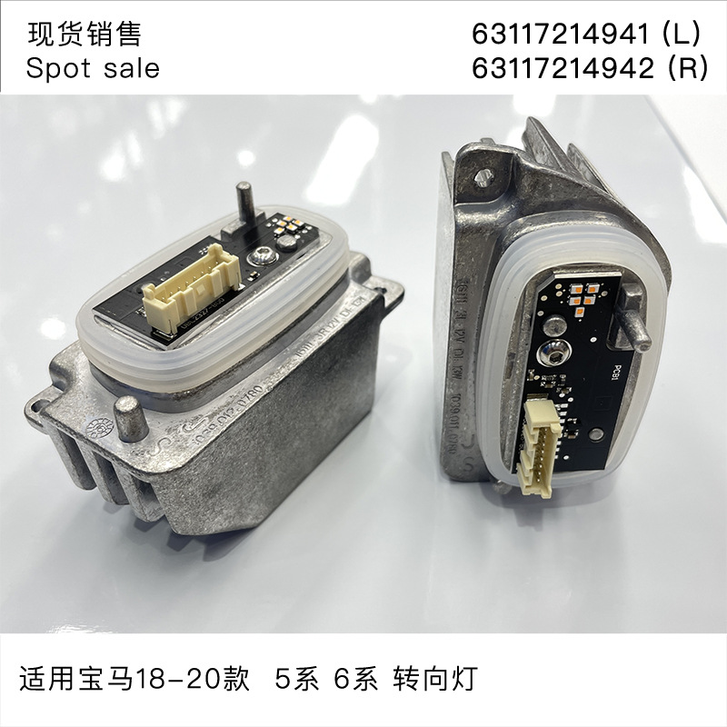 适用宝马18-20款转向灯LED光源模块全新有质保63117214941-阿里巴巴