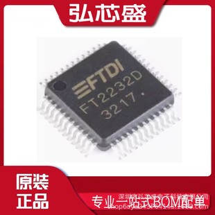 全新现货FT4232HL-REEL FT232HL 封装QFP48 FT2232D通用USB接口IC-阿里巴巴