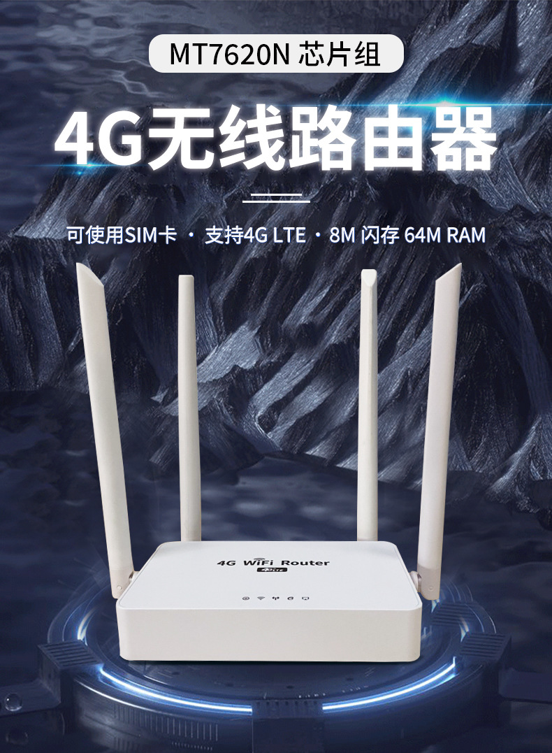 商用4g插卡路由器300兆高速智能MT7620N方案看门狗无线路由器厂家-阿里巴巴