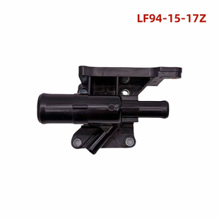 LF94-15-17Z 适用于马自达6 5 3 8 CX-7 出水口底座四通LF941517Z-阿里巴巴