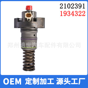 2102391柴油燃油泵 单体泵1934322 适用于卡车 MX13 EPA13-阿里巴巴