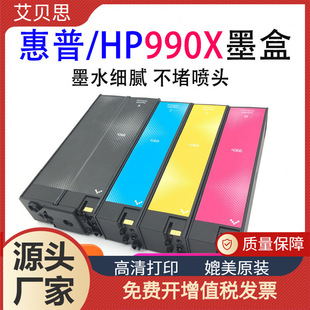 适用惠普HP 990X墨盒P772DN 774DN 77740 779 77960彩色打印机-阿里巴巴