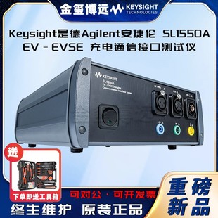 Keysight是德 SL1550A EV–EVSE 充电通信接口测试仪-阿里巴巴