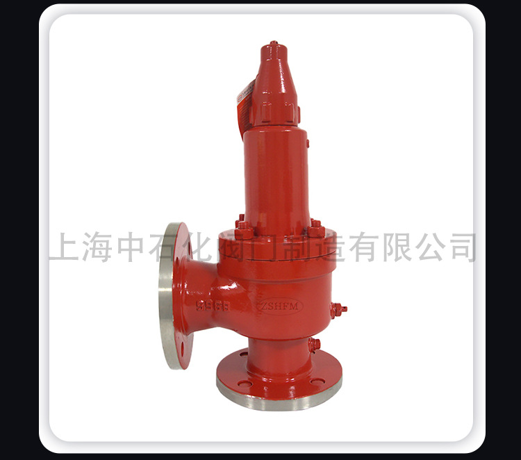 上海中石化阀门 弹簧微启封闭式法兰安全阀 A41H/Y-16P消防泄压阀-阿里巴巴