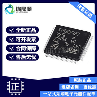 STM32F427VGT6封装LQFP100全新原装微控制器芯片原装正品电子元件-阿里巴巴
