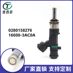适用于日产March Versa燃油喷射器 喷油嘴0280158276~16600-3AC0A-阿里巴巴