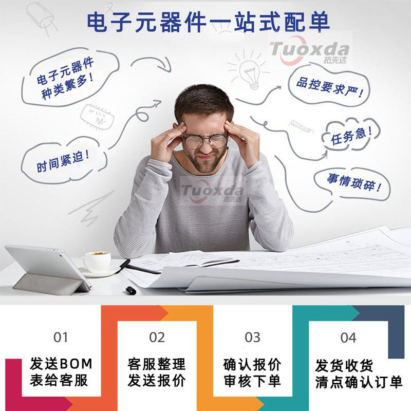 NB679GD-Z 线性稳压器 电子元器件 BOM一站式配单 原装正品IC-阿里巴巴