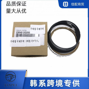 适用于现代起亚 全新正品发动机环套件活塞环组件23040-2G200批发-阿里巴巴