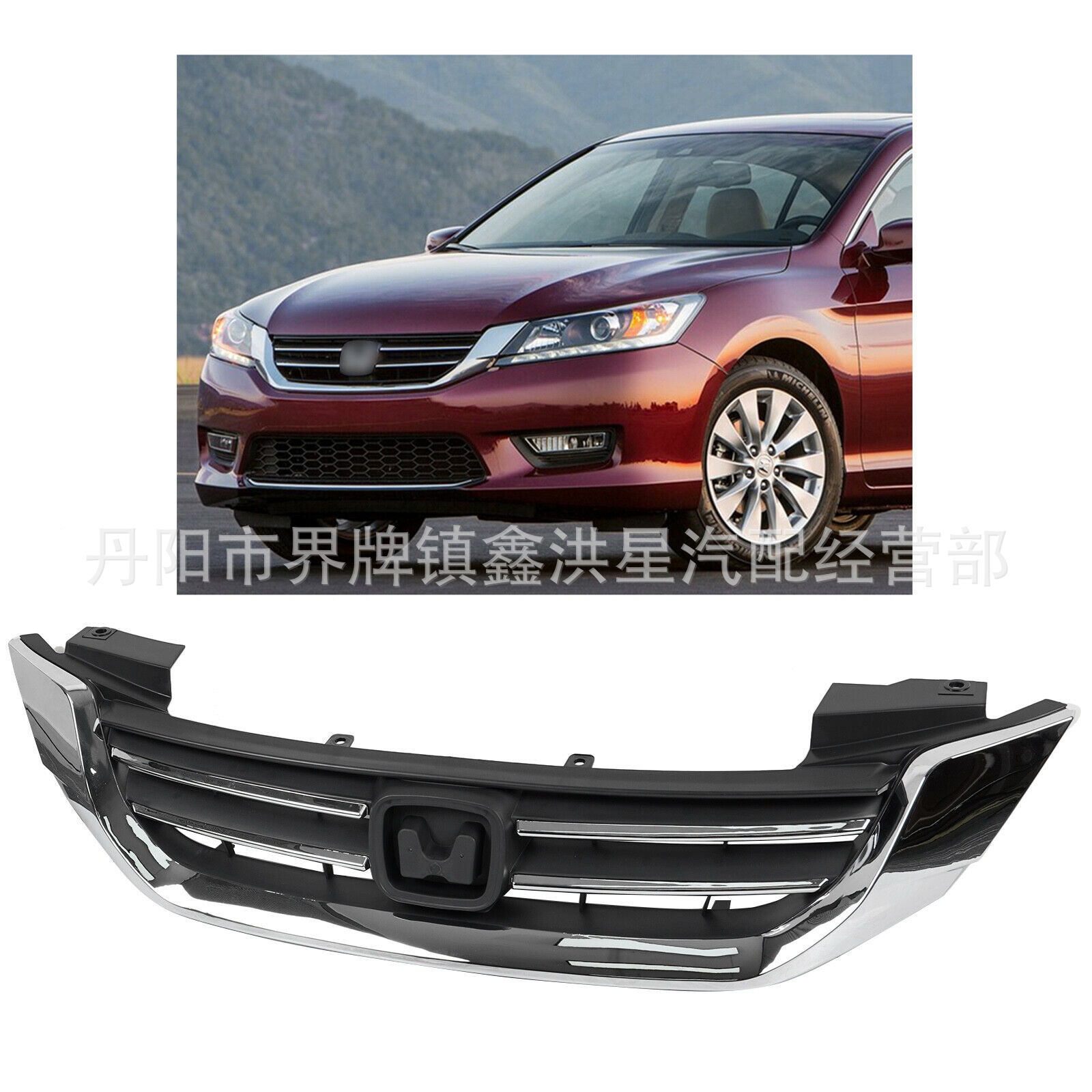 适用于本田2013/14/15雅阁中网前保险杠格栅honda accord grill-阿里巴巴