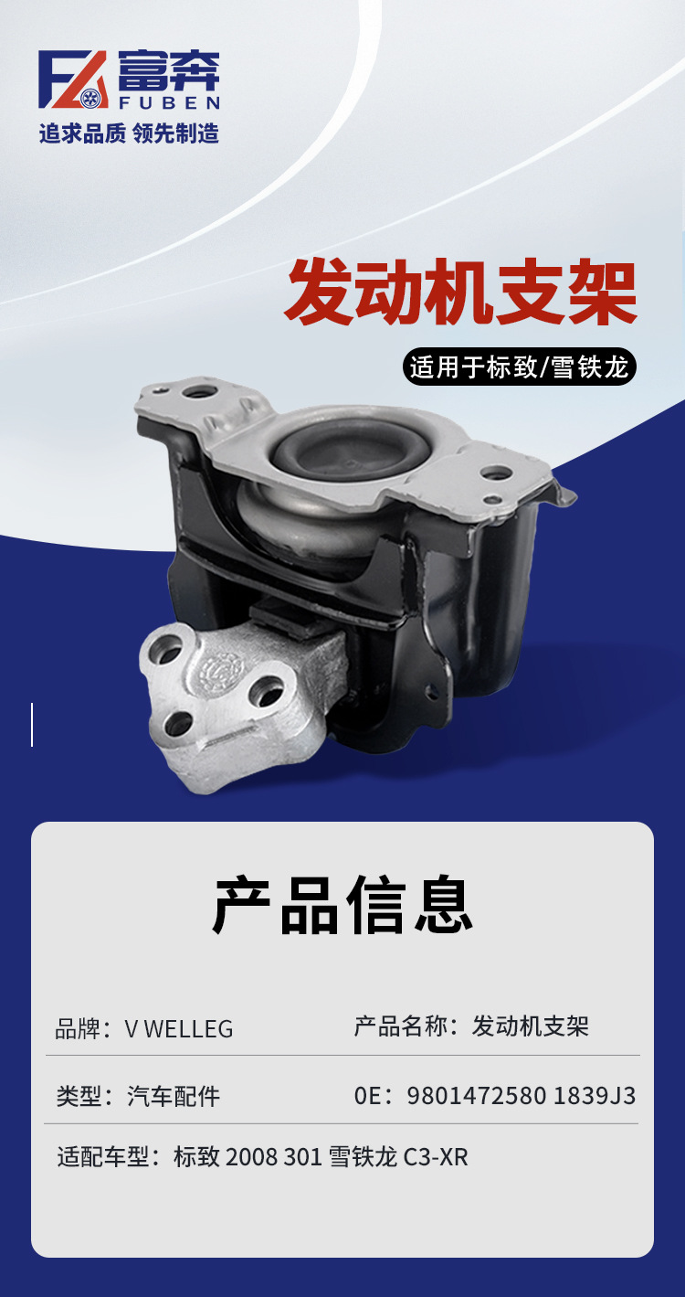 9801472580 1839J3 9806618680 适用标致301 雪铁龙C3XR右支架-阿里巴巴